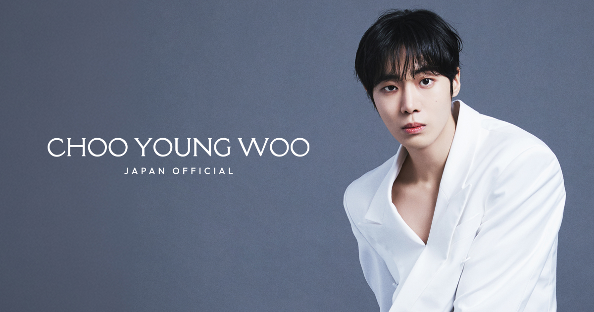 CHOO YOUNG WOO JAPAN OFFICIAL FANCLUB