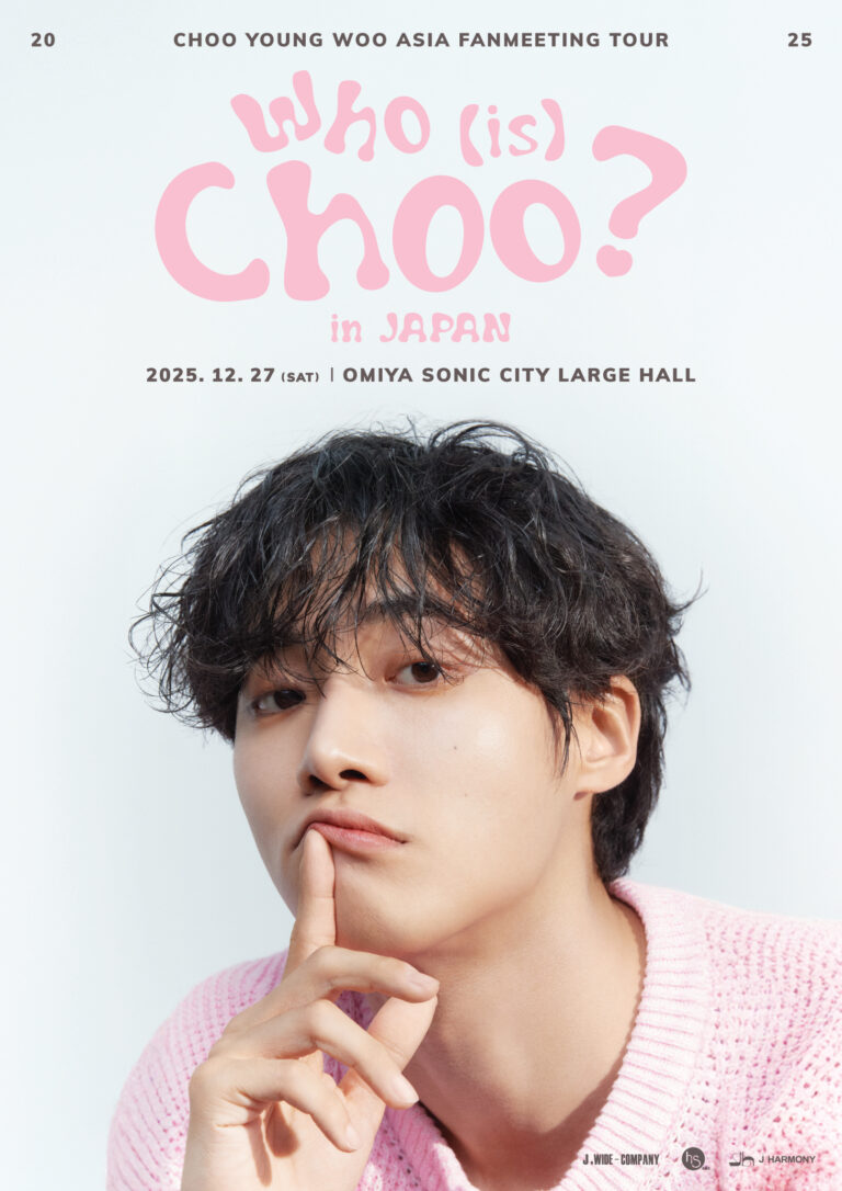 『2025 CHOO YOUNG WOO ASIA FANMEETING TOUR [Who (is) Choo?] in JAPAN』開催決定！｜CHOO YOUNG WOO JAPAN ...